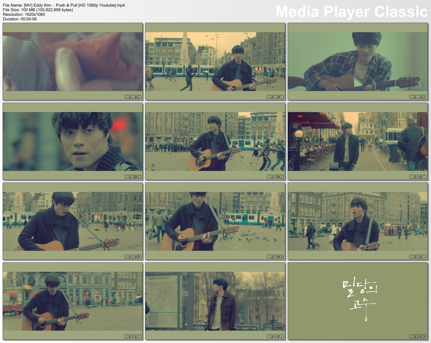 [MV] Eddy Kim - Push & Pull [HD 1080p Youtube]